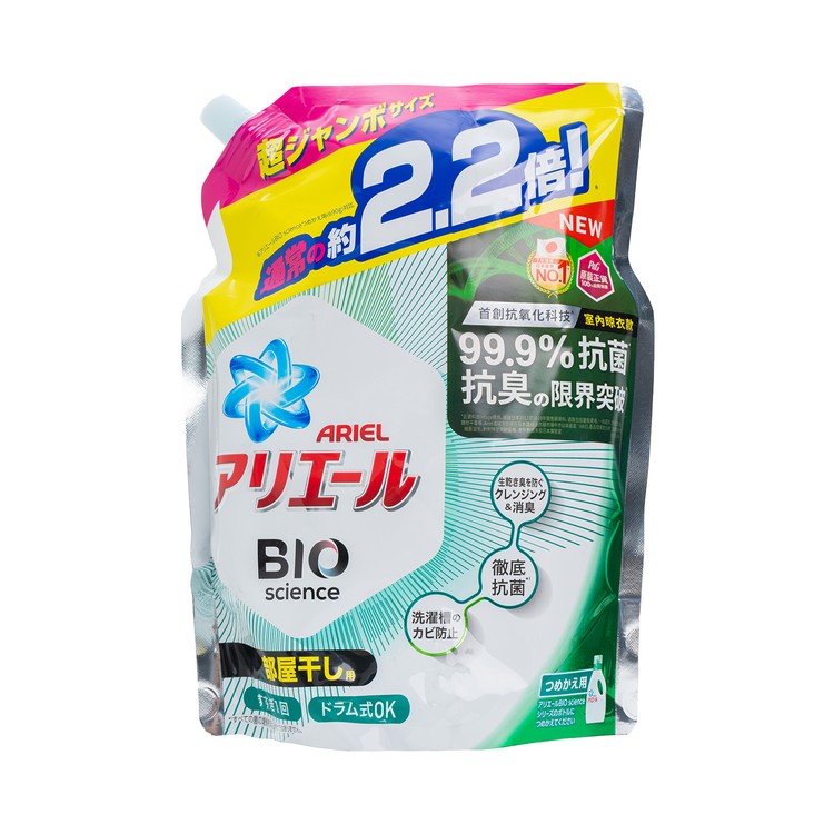 Ariel 超濃縮抗菌洗衣液補充裝 室內晾衣型 士多 Ztore