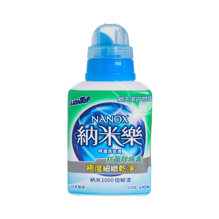 獅王 納米樂抗菌除病毒特濃洗衣液 士多 Ztore
