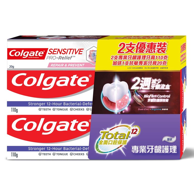 高露潔牙膏 全效牙齦護理牙膏優惠裝 贈品款式隨機送貨 士多 Ztore