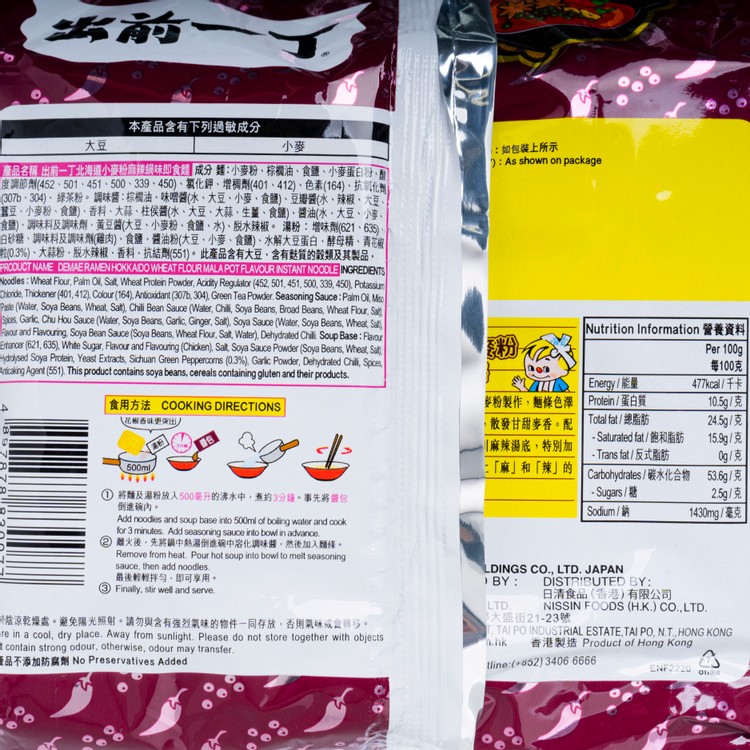 Salted Egg Flavour Stir Noodle 3 Pack 110gx3