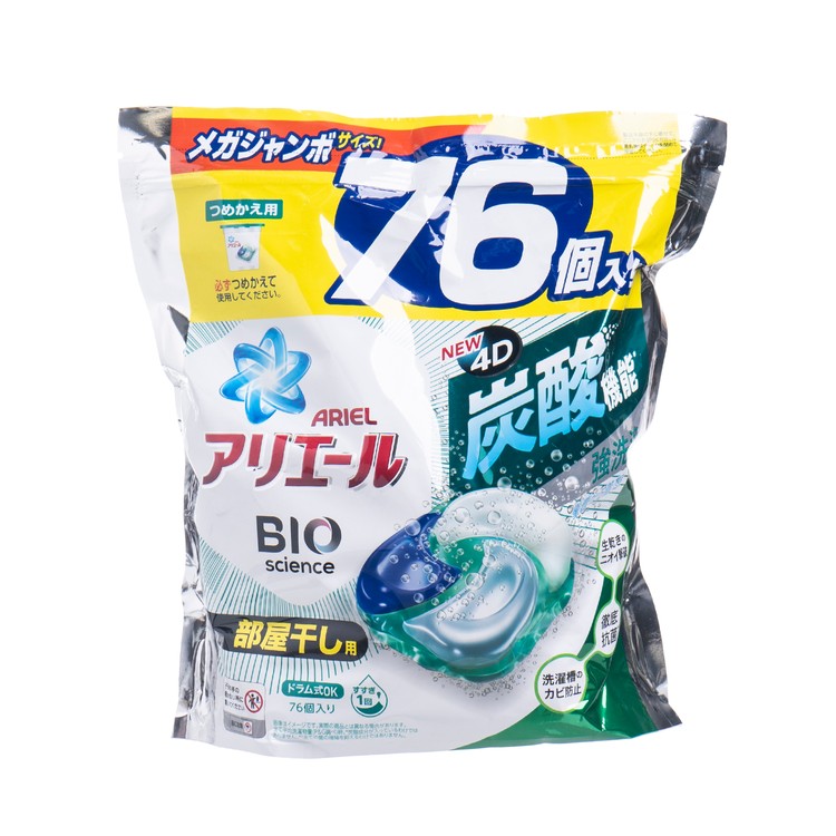 Ariel平行進口 4d抗菌洗衣膠囊袋裝室內晾衣款 士多 Ztore