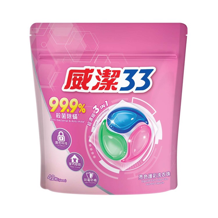 威潔33 亮色護彩洗衣珠 士多 Ztore