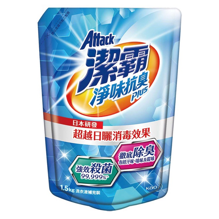 花王潔霸 淨味抗臭plus超濃縮洗衣液補充裝 士多 Ztore